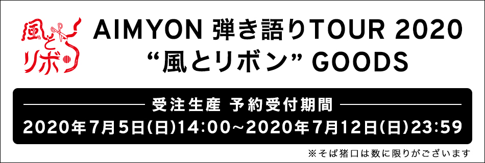 AIMYON OFFICIAL ONLINE STORE 'AIM STORE'