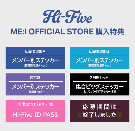 ME:I OFFICIAL STORE