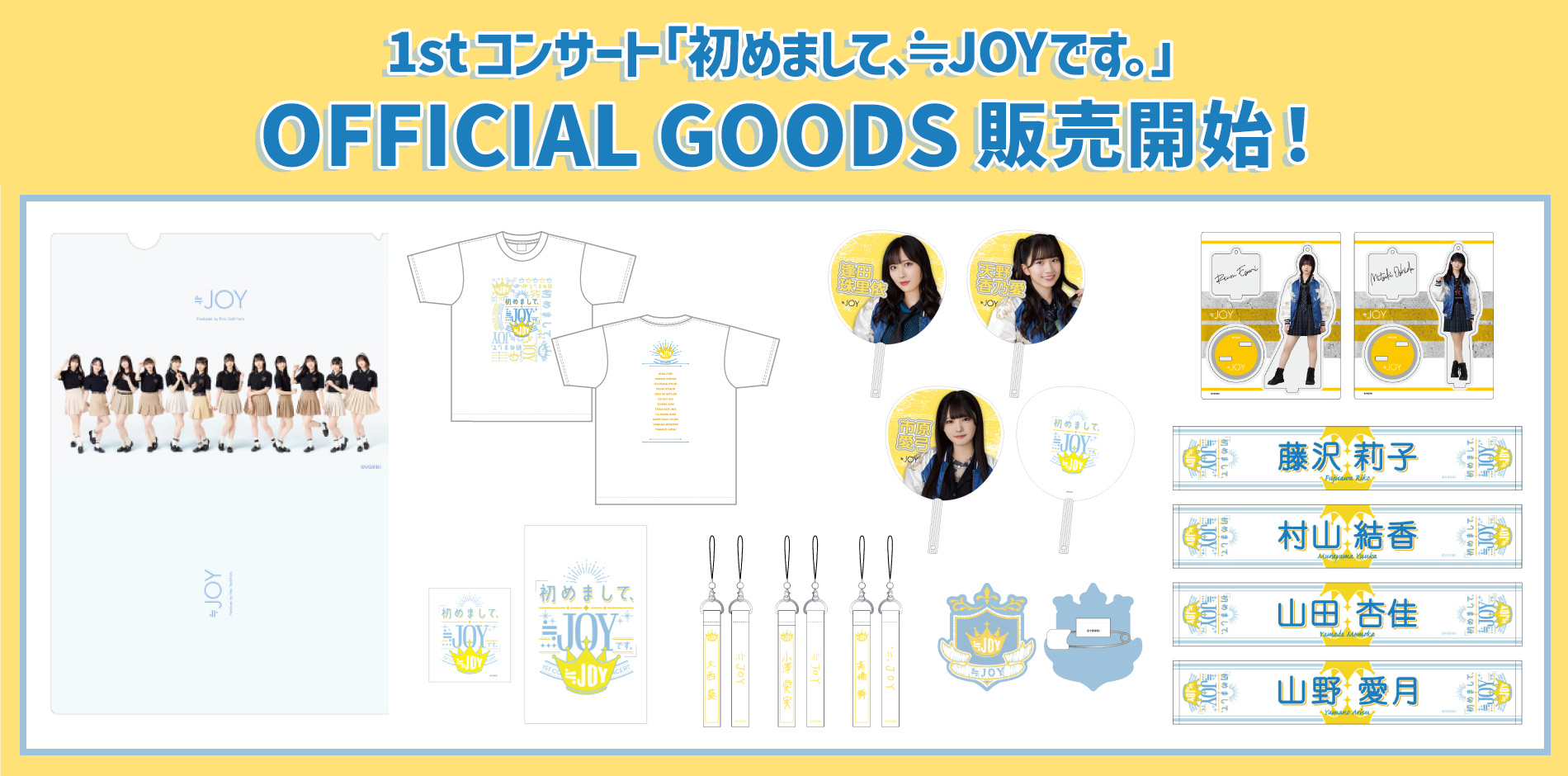 ≒JOY OFFICIAL SHOP