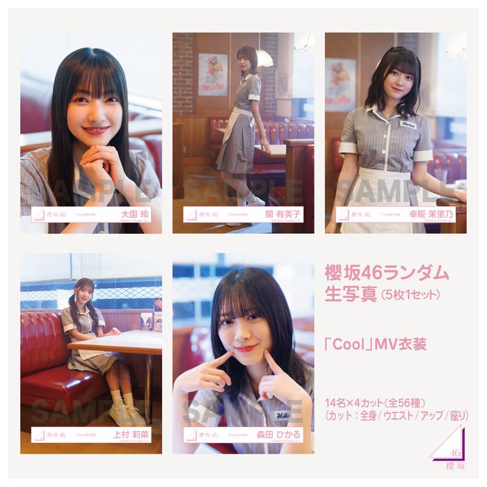 商品詳細ページ | 櫻坂46 OFFICIAL GOODS STORE | 【通常配送】櫻坂46ランダム生写真(5枚1セット)【「Cool」MV衣装】