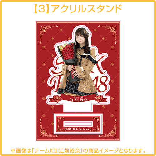 商品詳細ページ | SKE48オフィシャルオンラインショップ | 15周年GOODS(チームKII)