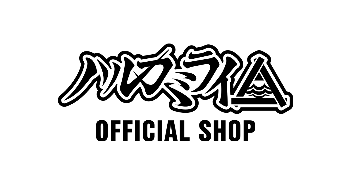 ハルカミライ OFFICIAL SHOP